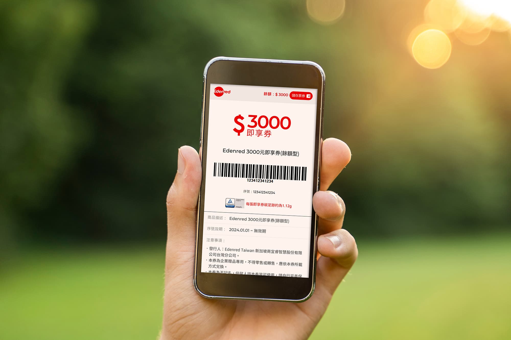 提升客戶忠誠度的秘密武器：電子票券